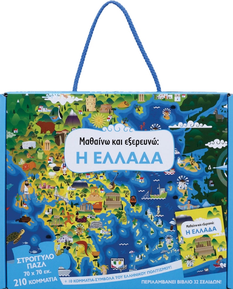 Learning and Exploring Greece Book/puzzle in Greek Ages 5-8 | Etsy