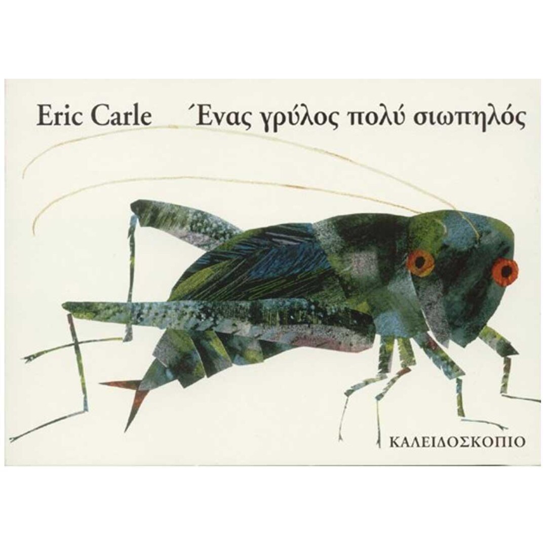 Eric Carle Series : the Very Quiet Cricket Boardbook, in Greek, Ages - Etsy