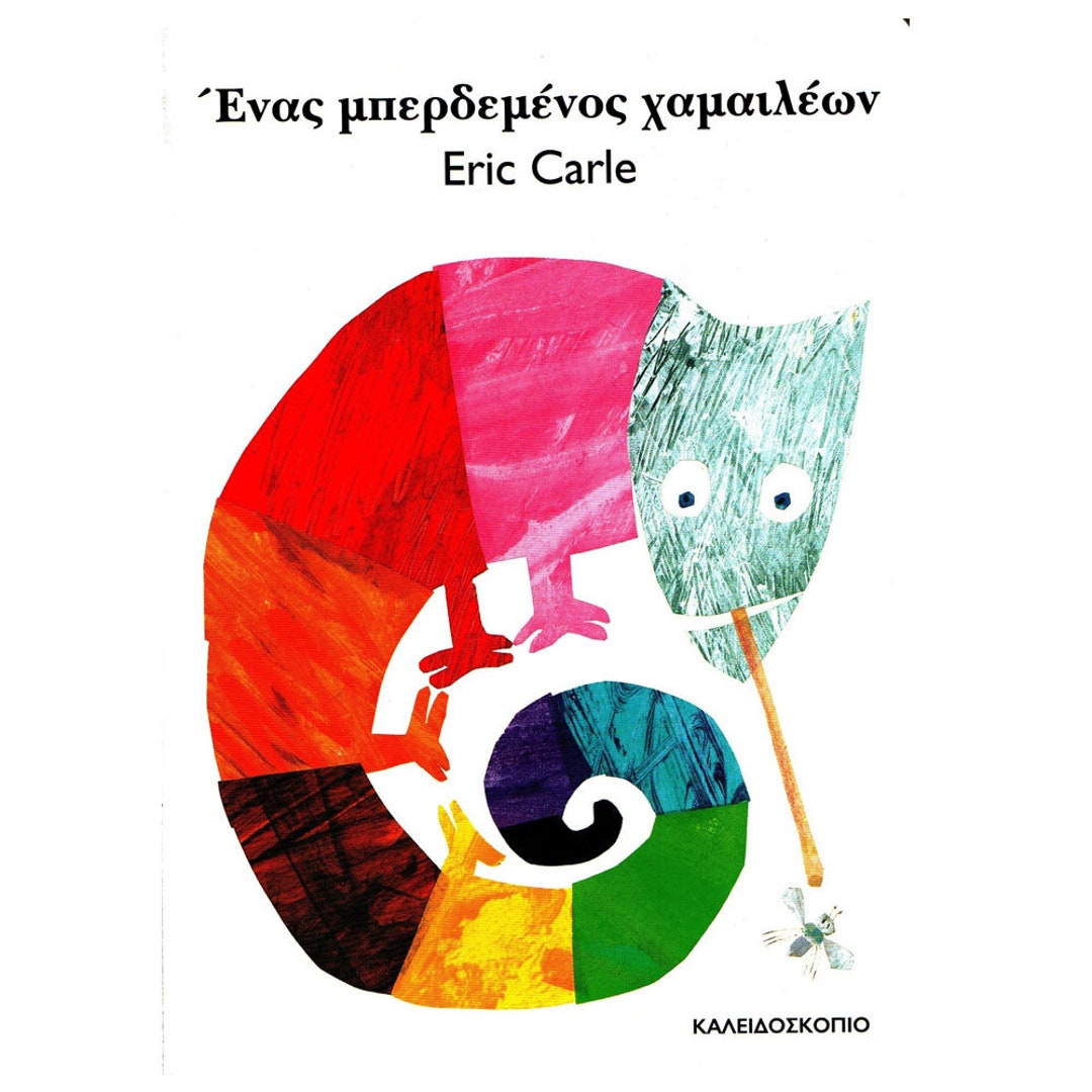 The Mixed-up Chameleon by Eric Carle, in Greek, Ages 2-4yrs - Etsy