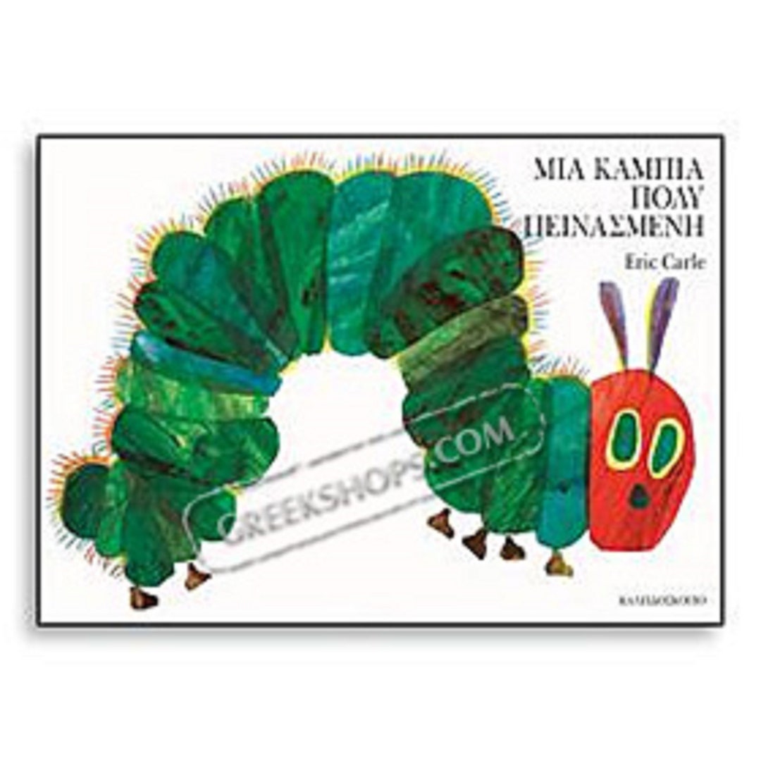 Eric Carle Series : the Very Hungry Caterpilar Boardbook in Greek, Ages ...