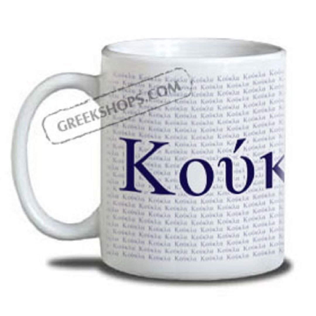 Humorous Mug Cup Koukla (doll) - Etsy
