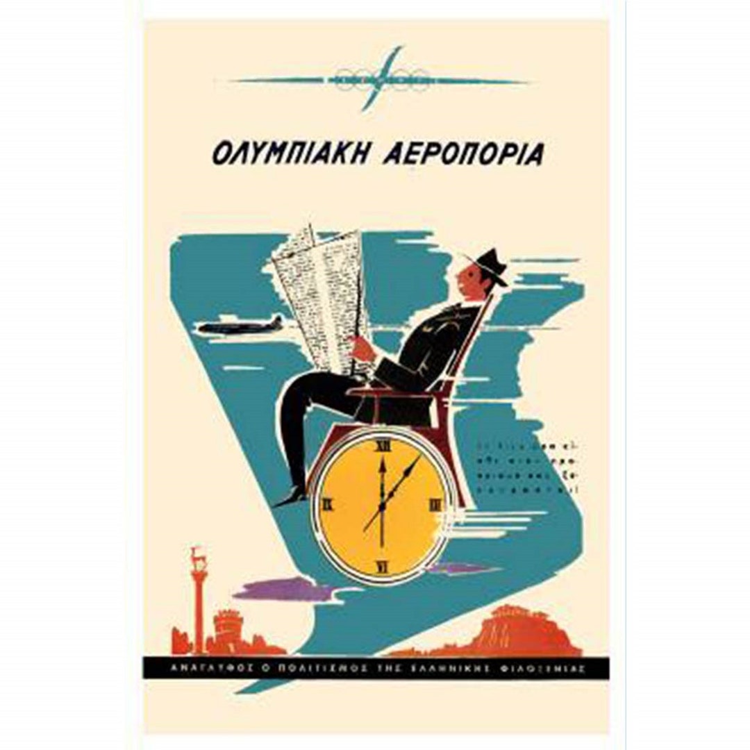 Vintage Greek Advertising Posters - Olympic Airways 1960s - Etsy
