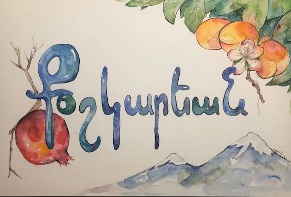 Custom Name Illustration Made to Order One of a Kind Pieces | Etsy