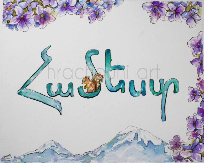 Custom Name Illustration Made to Order One of a Kind Pieces - Etsy