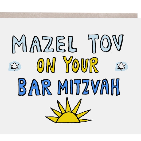 Printable Bar Mitzvah Card - Etsy