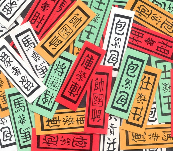 16 Chinese Fortune Cards / Perfect for Collage Mixed Media | Etsy