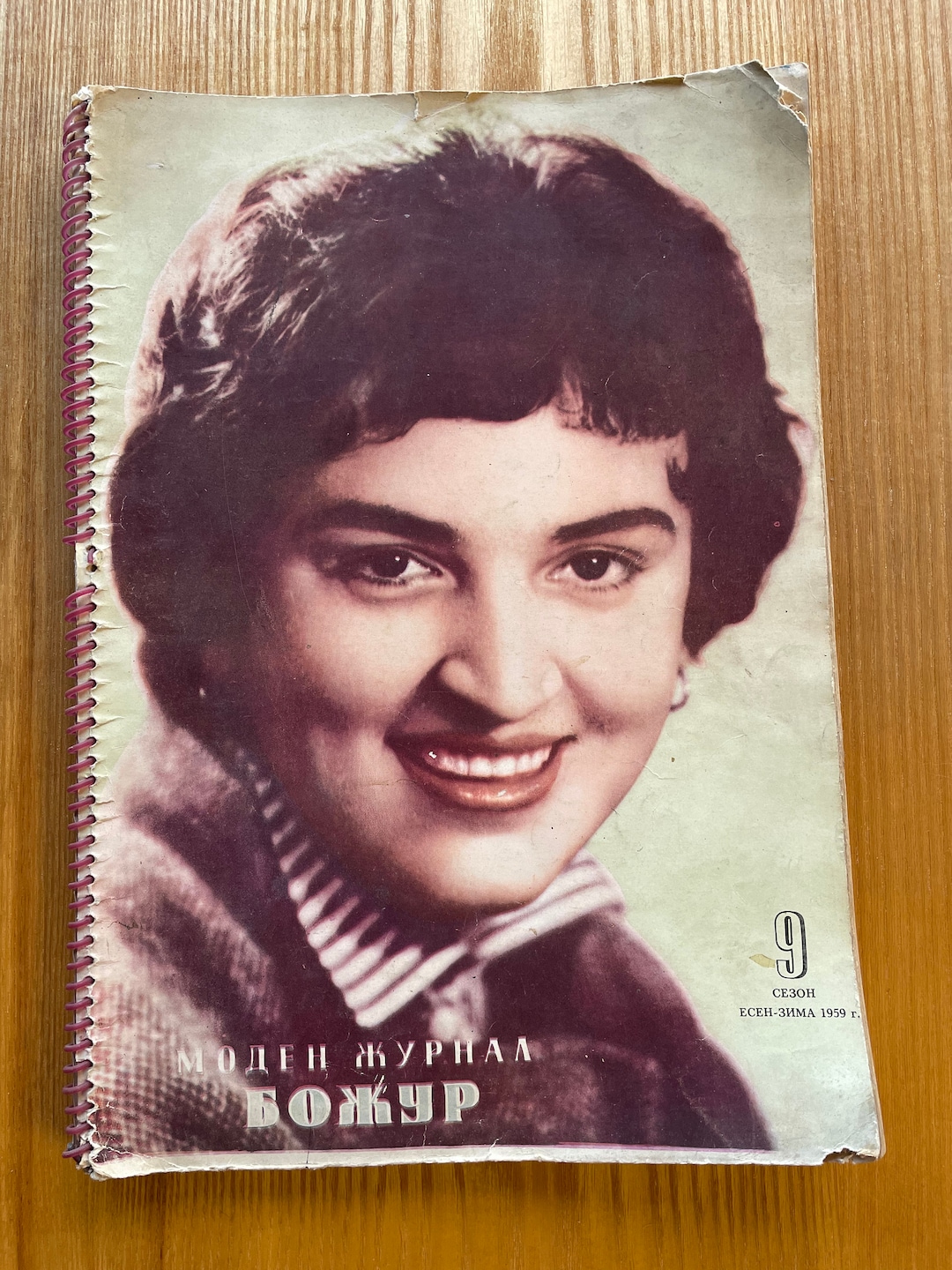 Vintage Bulgarian Fashion Magazine Bozhur Autumn/winter 1959 - Etsy