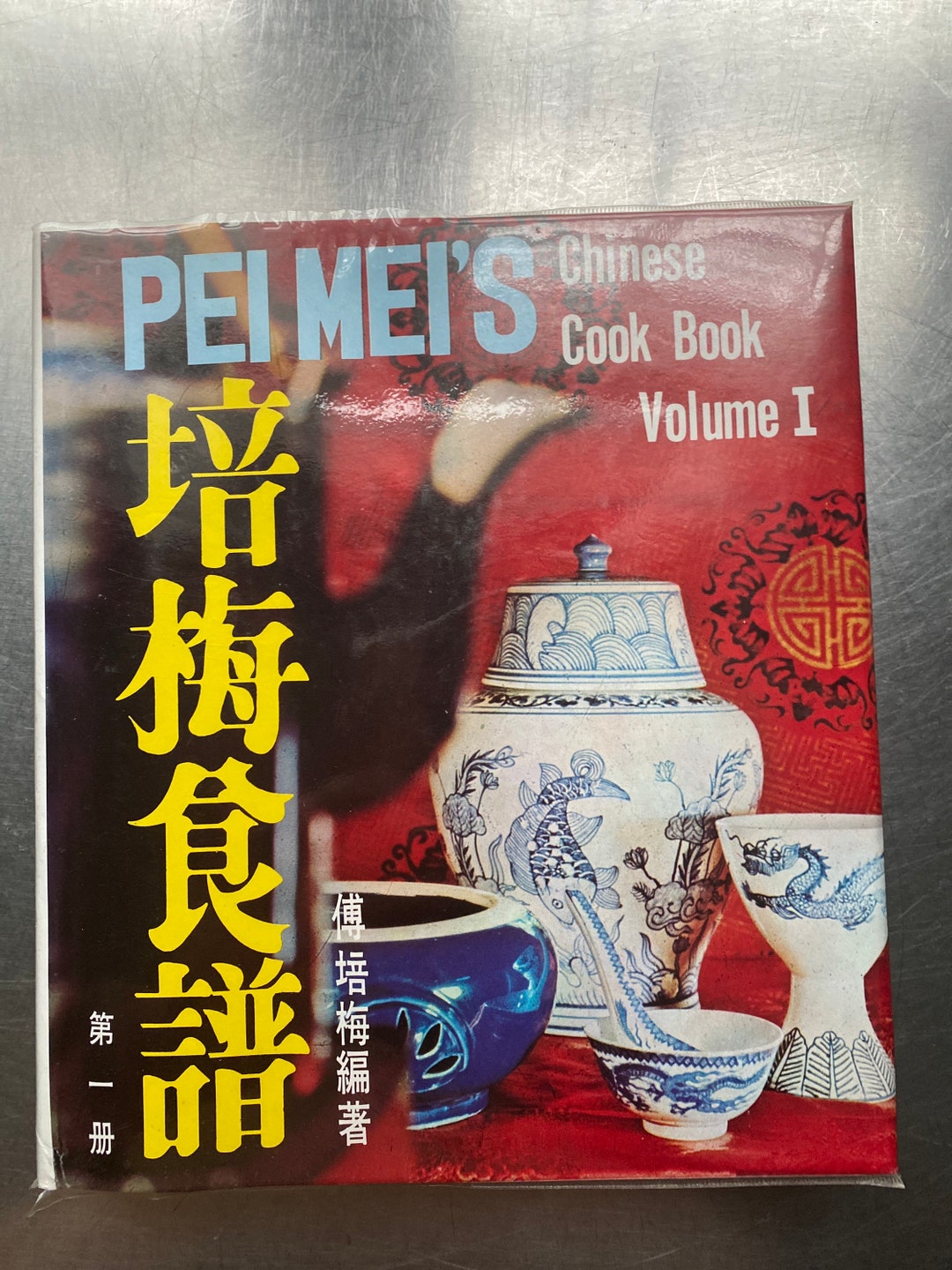 Pei Mei’s Authentic Chinese Cook Book Volume 1 Printed in Taiwan Hard ...