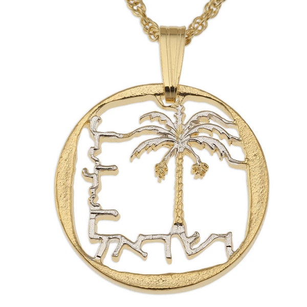 Israeli Palm Tree Coins - Etsy