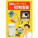 Re-ment Retro Home Appliances by Hitachi 03 - Etsy