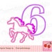 Embroidery Design Horse Silhouette Number 6 Birthday Machine Embroidery ...
