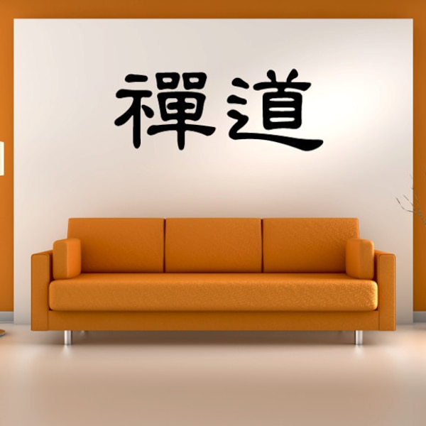 Chinese Character - Etsy