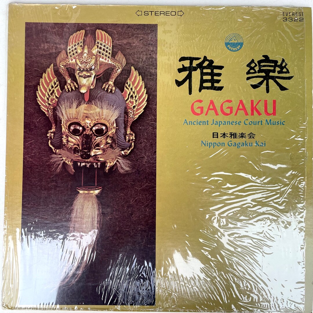 Japanese LP: Gagaku Ancient Japanese Court Music by Nippon Gagaku Kai ...