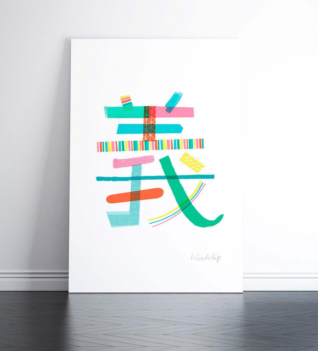 Friendship - Chinese Character. an Artist's Signed Pigment Print. - Etsy
