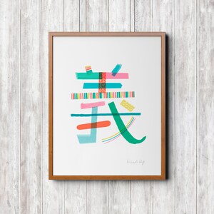 Friendship - Chinese Character. an Artist's Signed Pigment Print. - Etsy