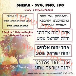 SHEMA, 5 SVG, Png, Jpg. Hebrew Fonts, English and Hebrew/english. - Etsy