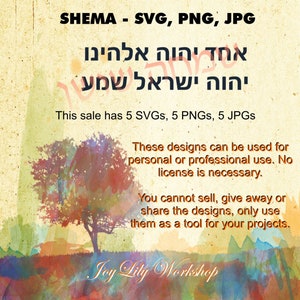 Shema Israel SVG: Hebrew Fonts, English & Hebrew (digital Files) - Etsy