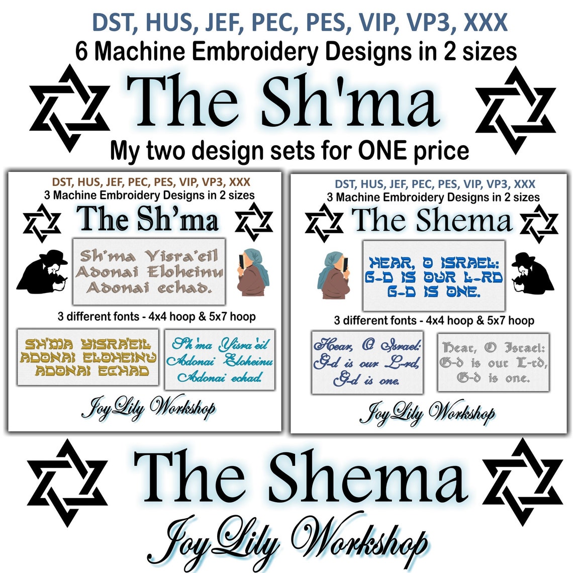 The Shema / the Sh.ma Machine Embroidery Designs. I Combined - Etsy