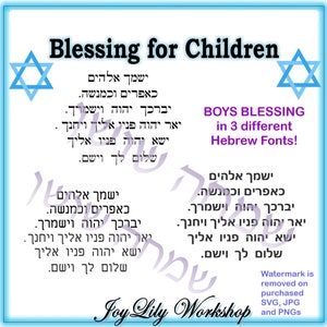 14 SVG Childrens Blessing, 3 Languages. English, Hebrew/english and ...