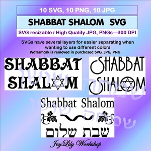 10 Beautiful SVG Designs for Shabbat! English and Hebrew Text. - Etsy