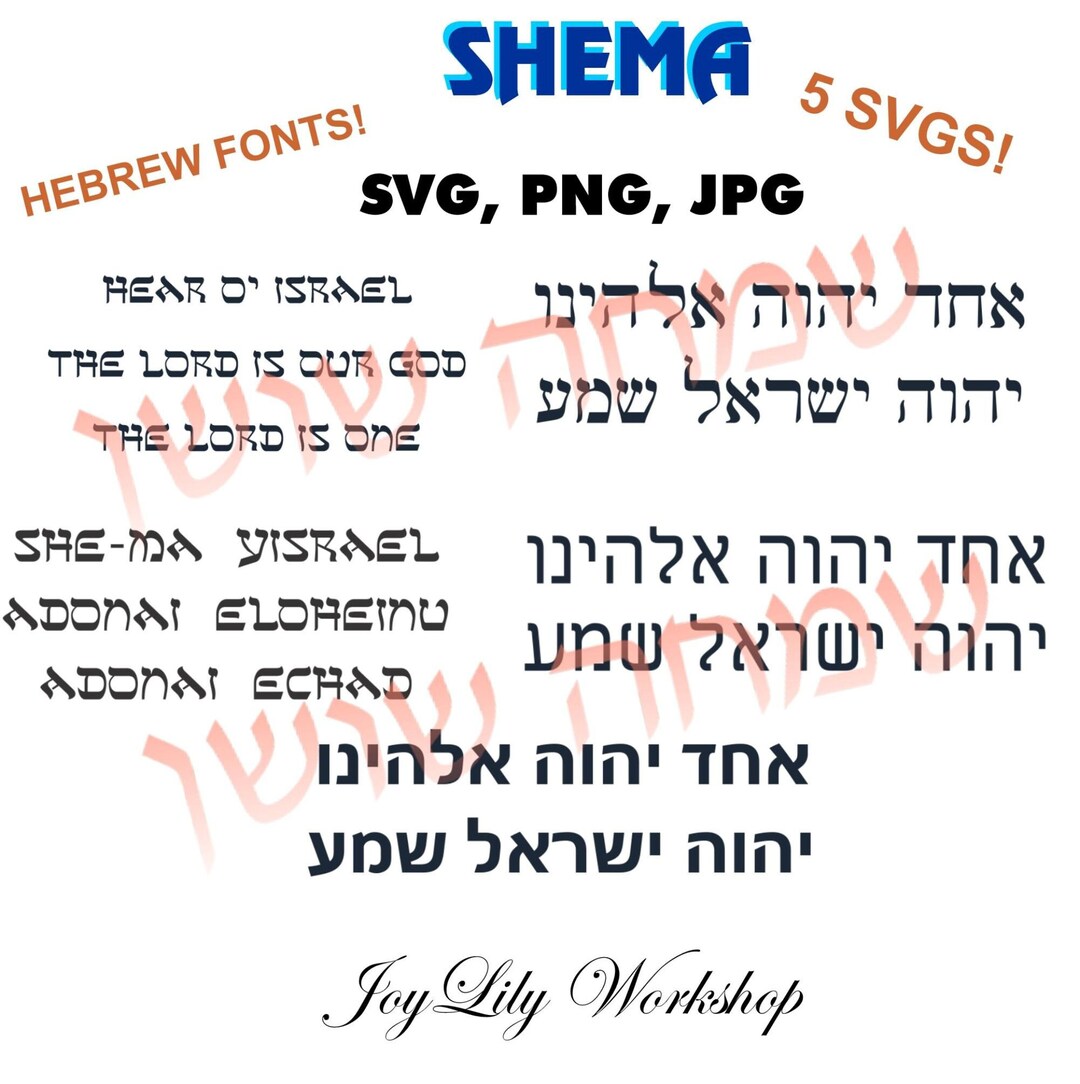 SHEMA, 5 SVG, Png, Jpg. Hebrew Fonts, English and Hebrew/english. - Etsy