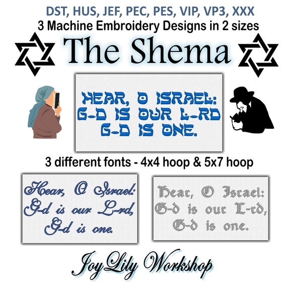 The Shema. Machine Embroidery Design. Jewish Prayer. Two Sizes - Etsy UK