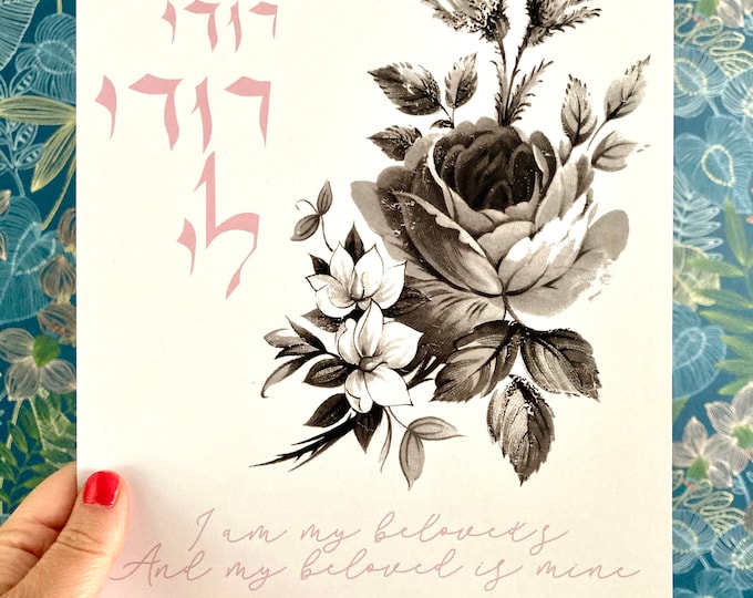 Ani Ledodi Hebrew Gold Foil Art Print - I Am My Beloved My Beloved is ...