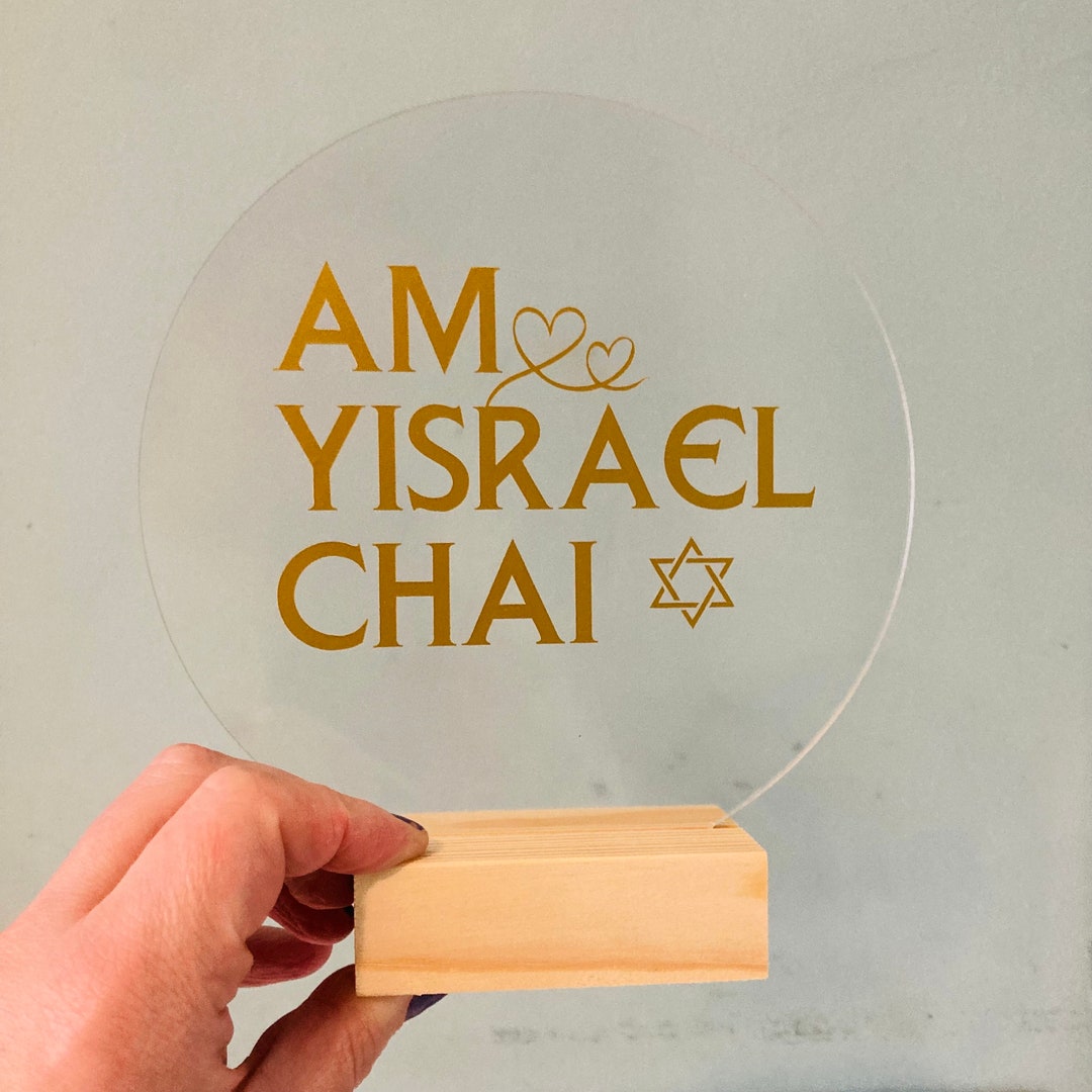 Am Yisrael Chai Passover Seder Table Decoration, Jewish Holiday Pesach ...