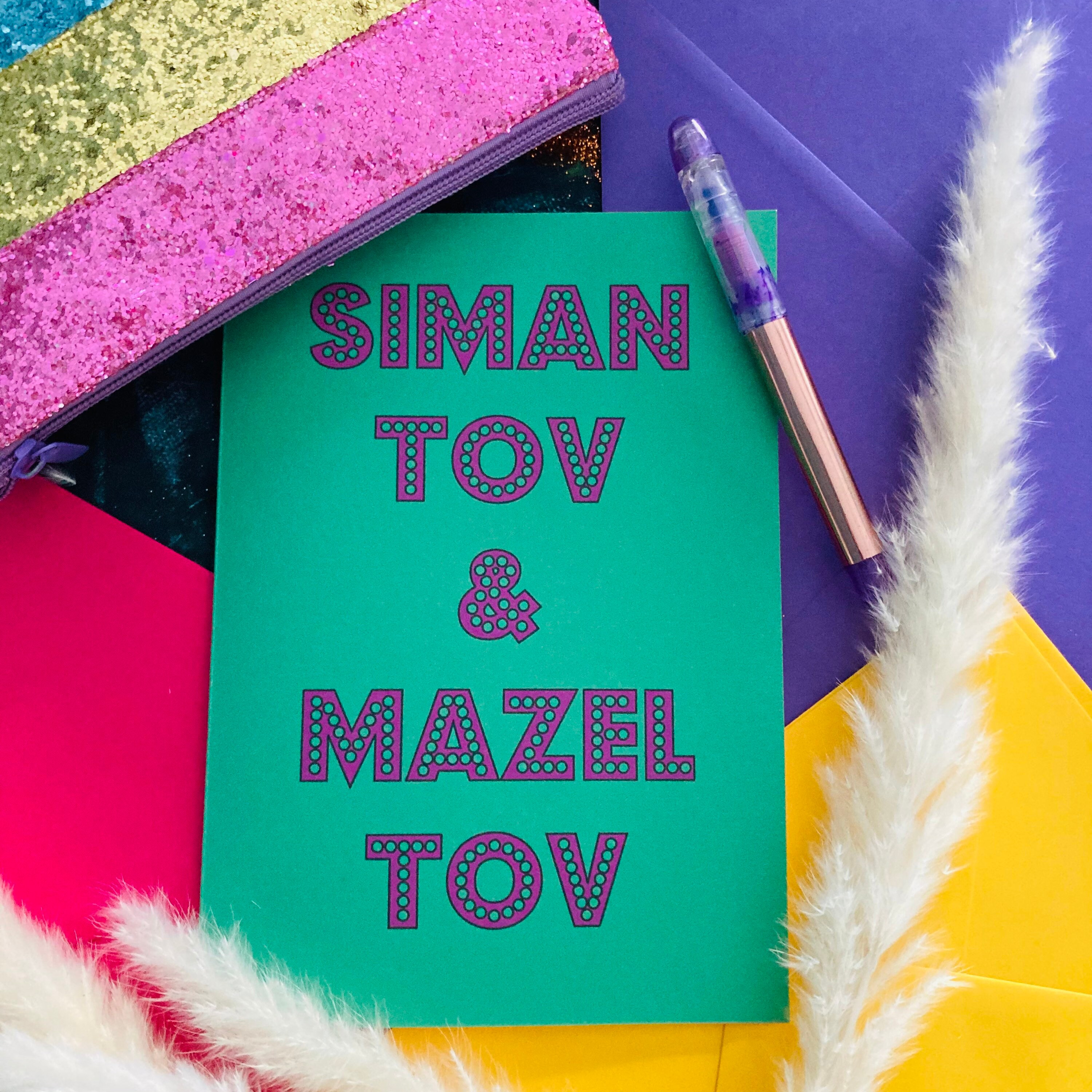 Siman Tov & Mazel Tov Jewish Card Jewish congratulations bat | Etsy