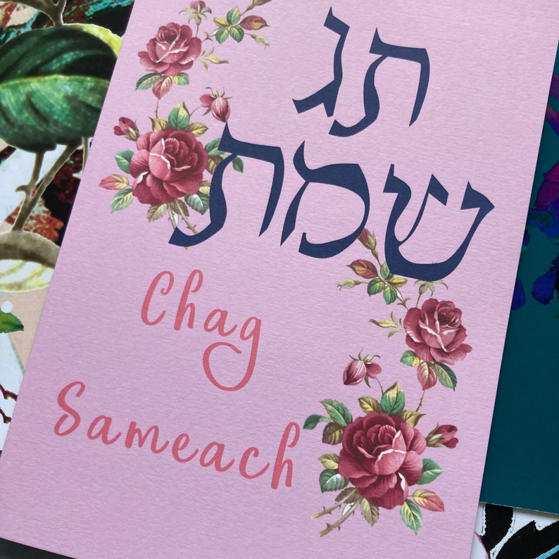 Chag Sameach Hebrew Card Jewish Greeting Card Jewish - Etsy