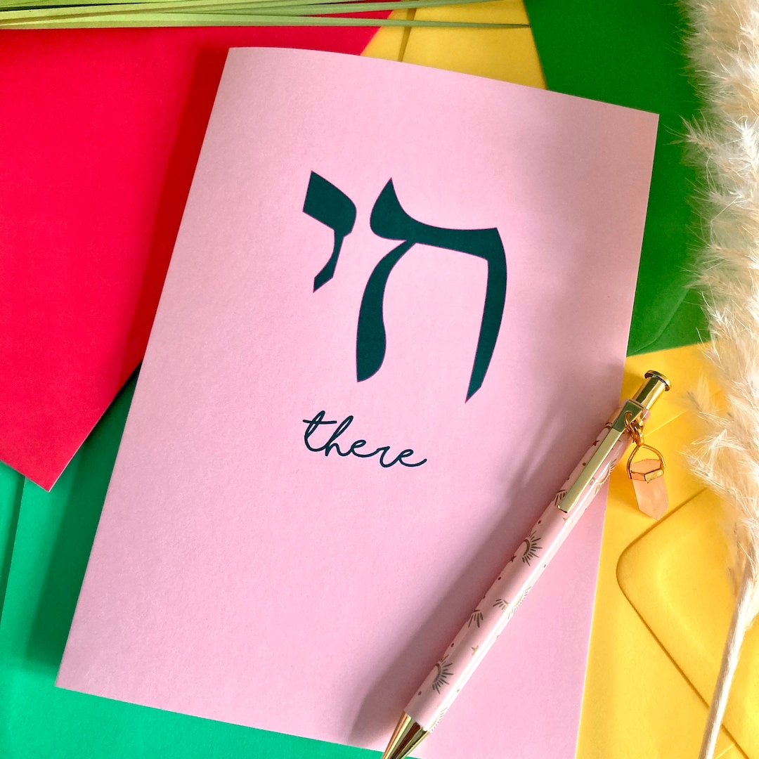 Chai There Jewish Hebrew Card, Hi There Yiddish Greeting Card With ...