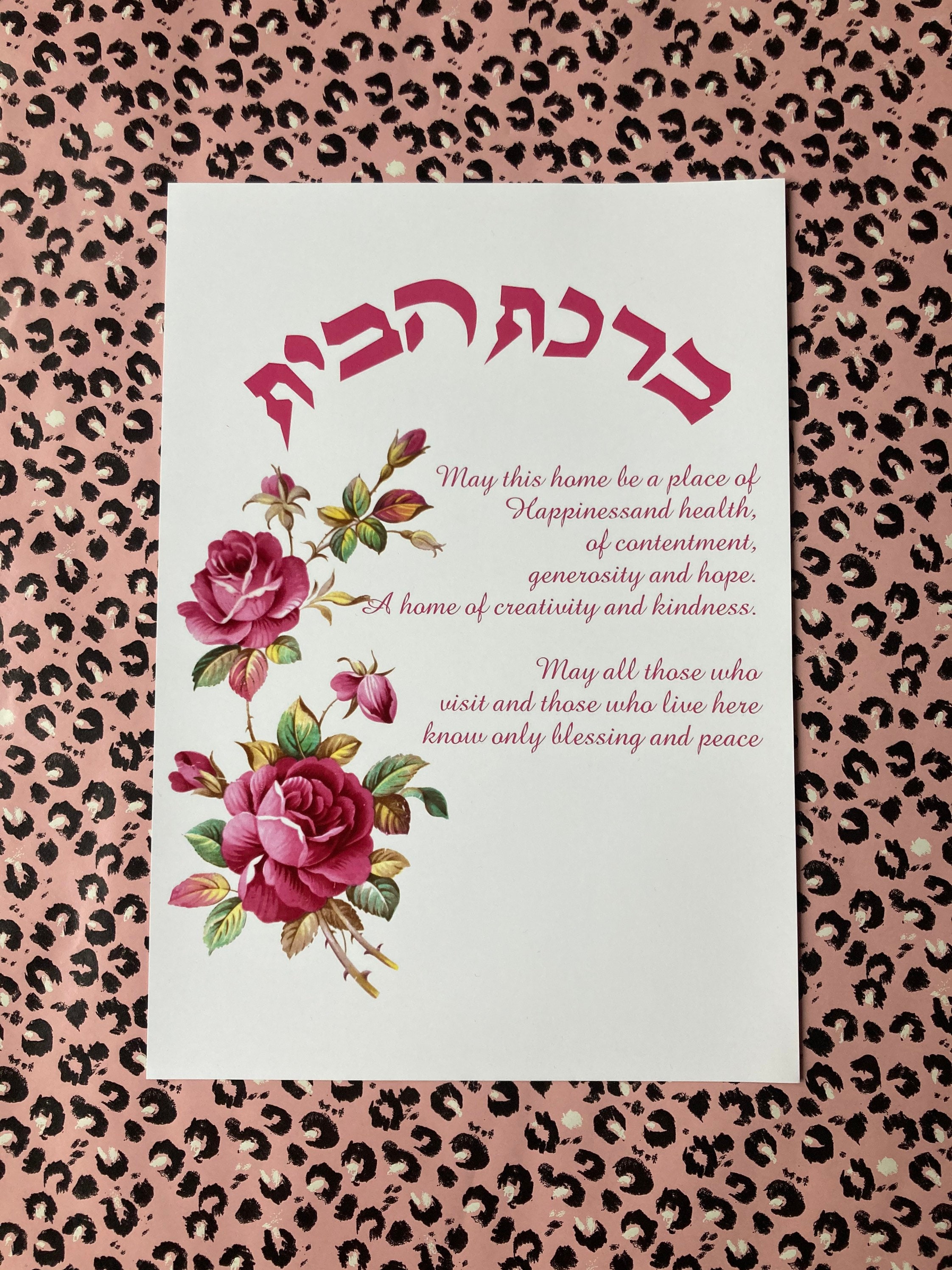 Bendición del hogar judío, judaica, bendición hebrea para el hogar ...