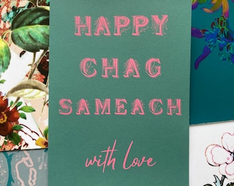 Set of 10 Hebrew Cards Chag Sameach / Happy Holiday Greeting Cards With ...