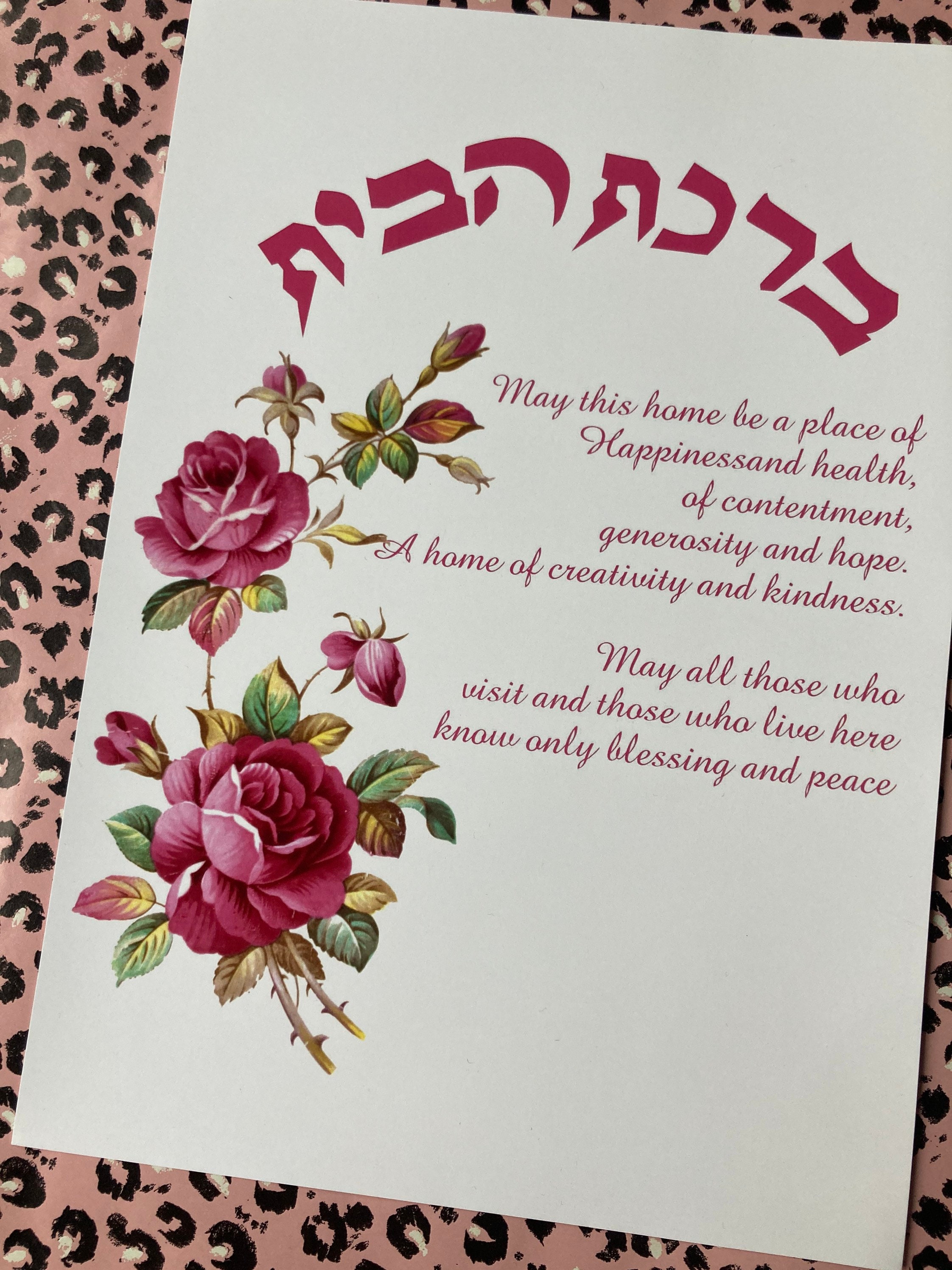 Bendición del hogar judío, judaica, bendición hebrea para el hogar ...