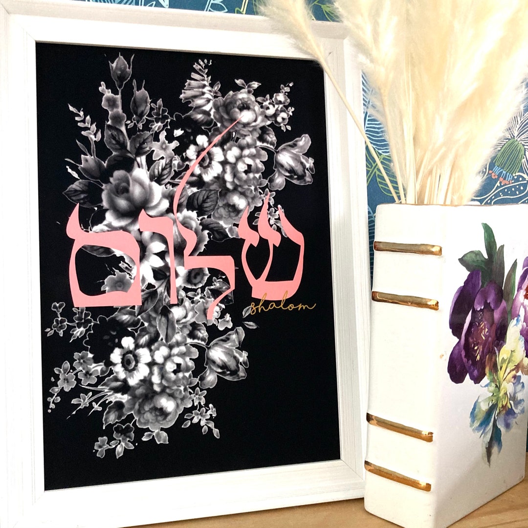 Shalom Hebrew Jewish Art Print, Shalom Peace, Modern Jewish Home Decor ...