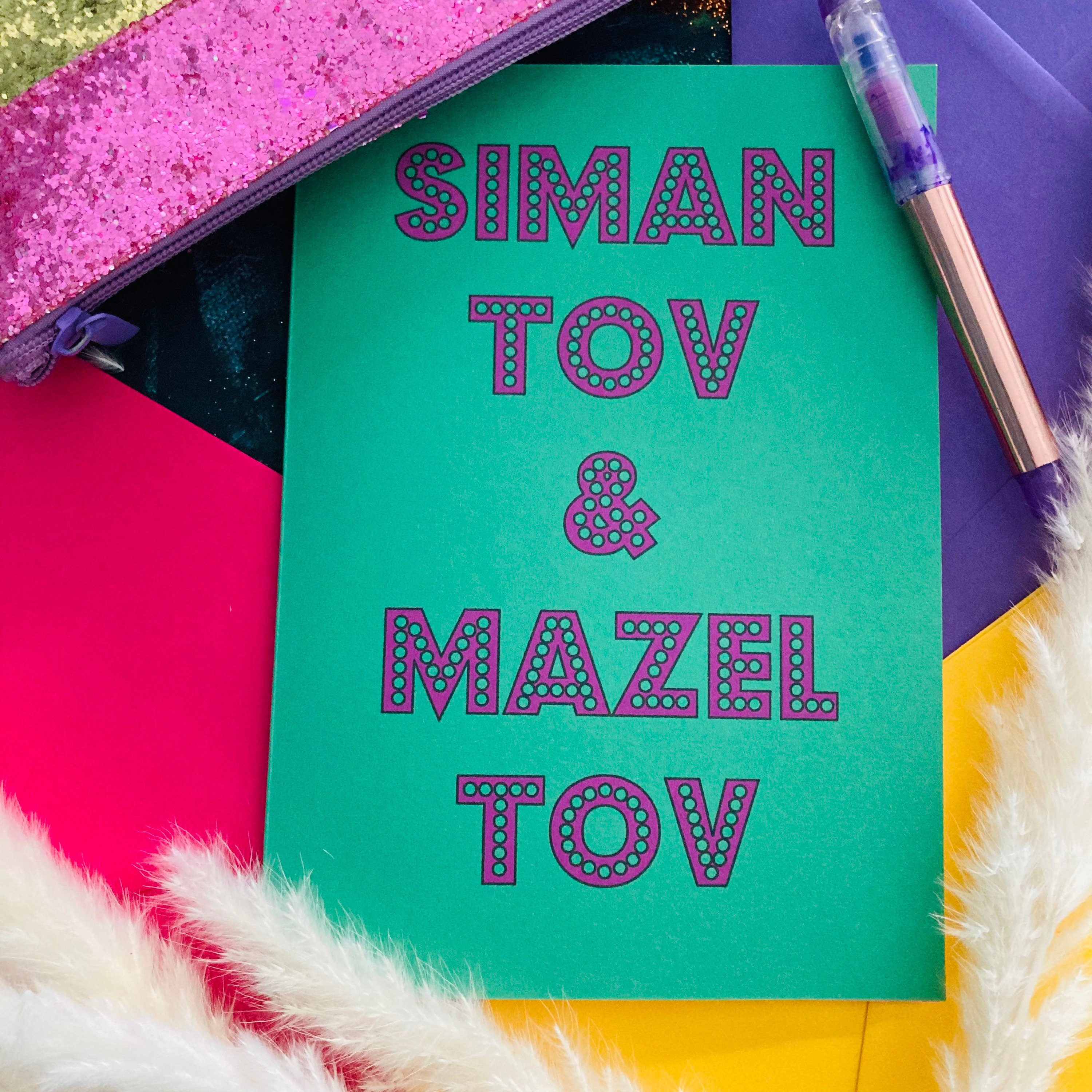 Siman Tov & Mazel Tov Jewish Card Jewish congratulations bat | Etsy