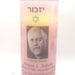 Yizkor Yahrzeit Jewish Memorial Custom Bereavement Candle Handmade LED ...