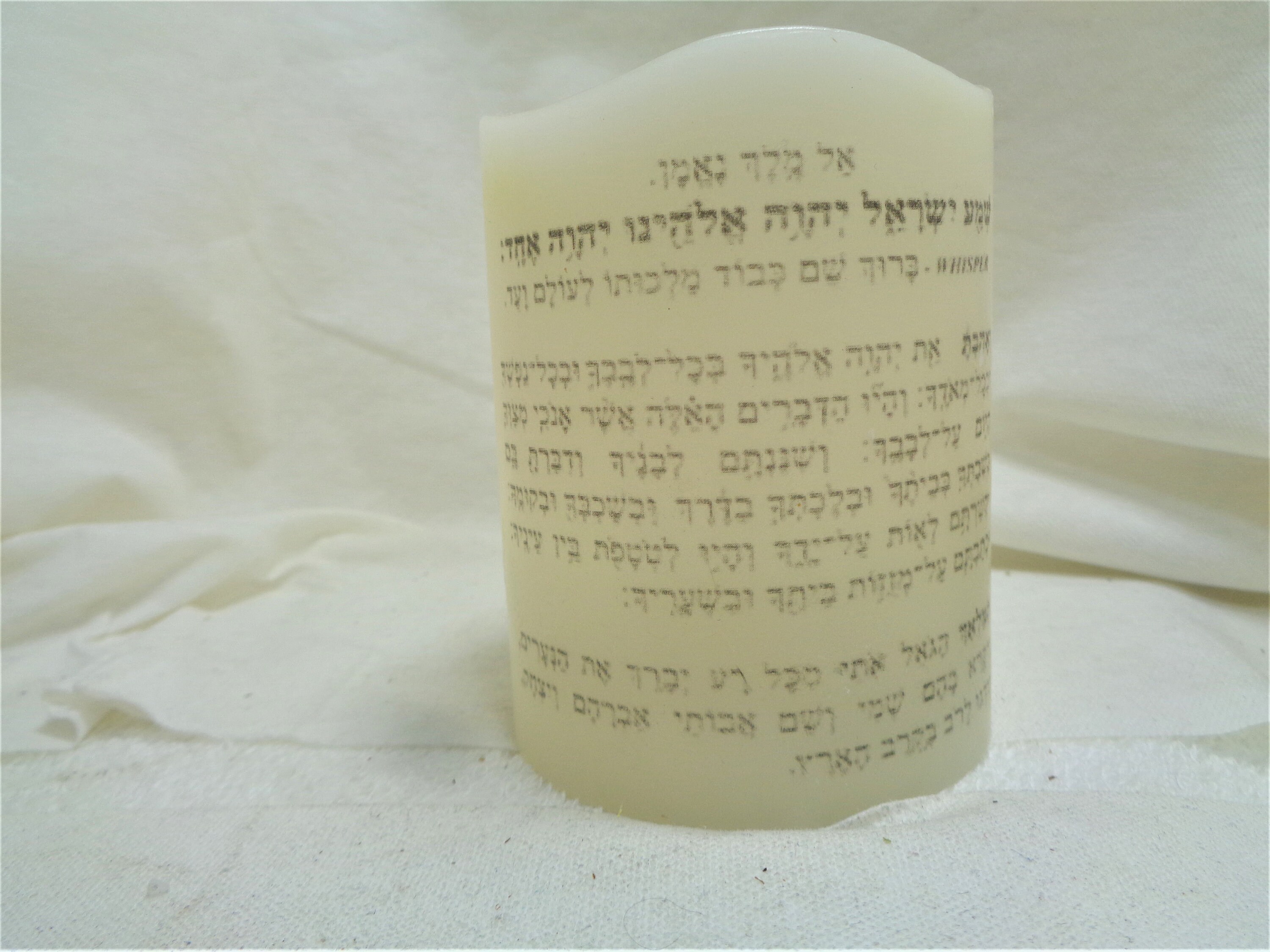 Jewish Bedtime Shema Prayer Personalized Custom Handmade | Etsy