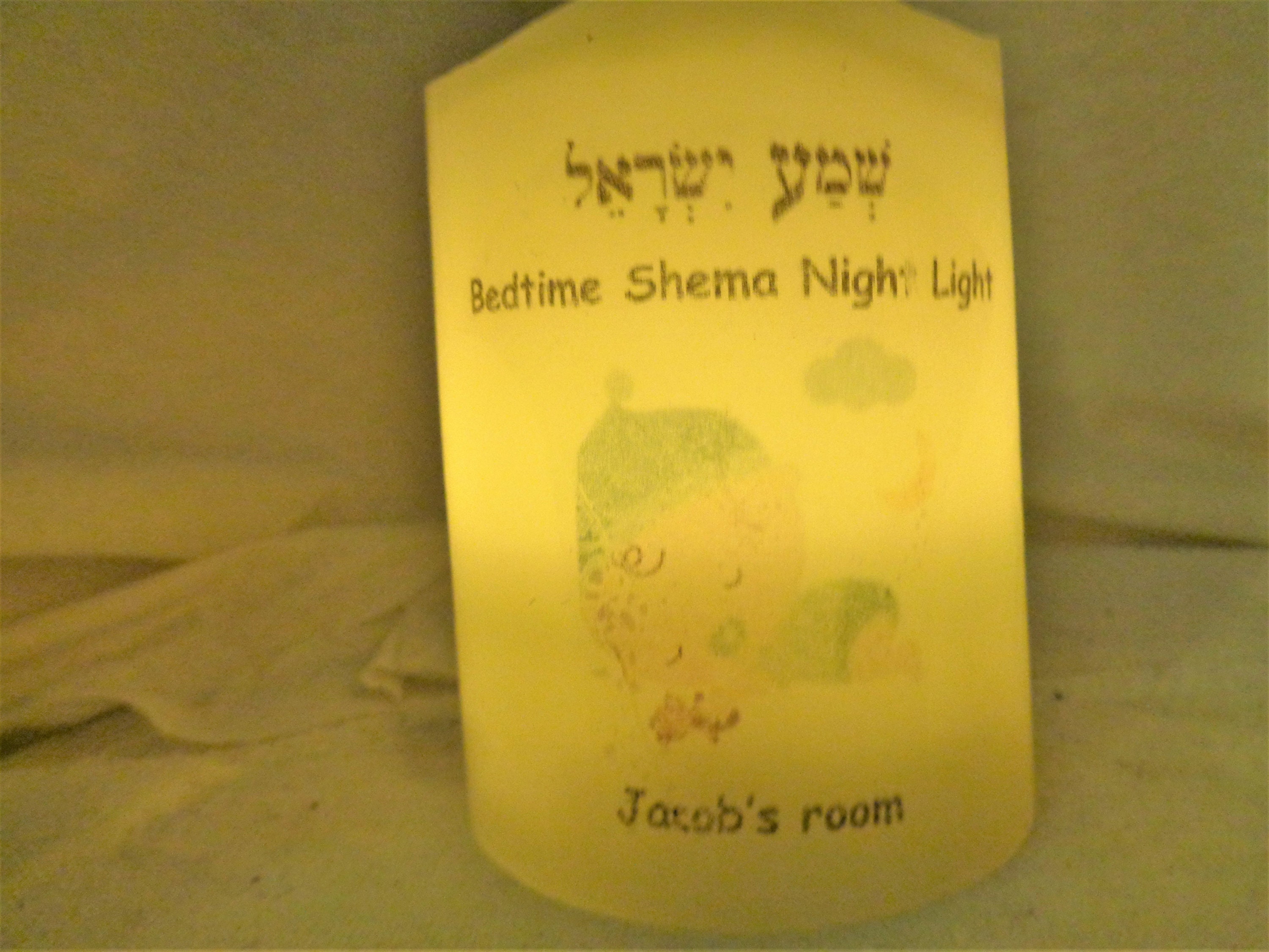 Jewish Bedtime Shema Prayer Personalized Custom Handmade | Etsy