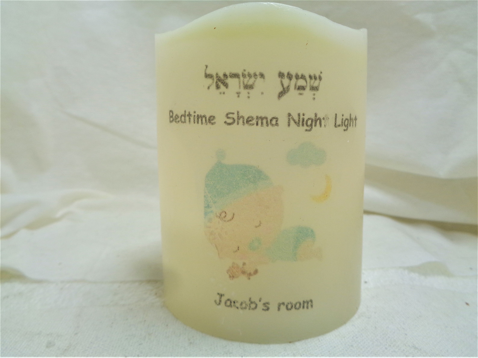 Jewish Bedtime Shema Prayer Personalized Custom Handmade - Etsy