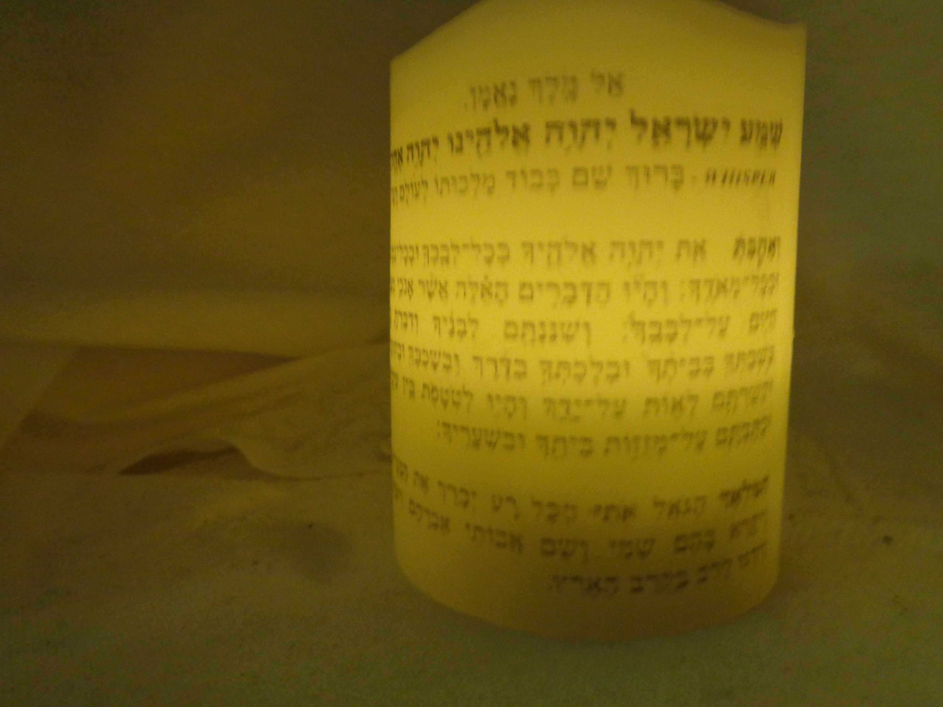 Jewish Bedtime Shema Prayer Personalized Custom Handmade | Etsy