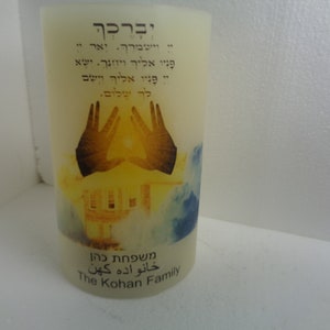 Jewish Housewarming Gift Priestly Blessing Kohanim Bible Verse Numbers ...