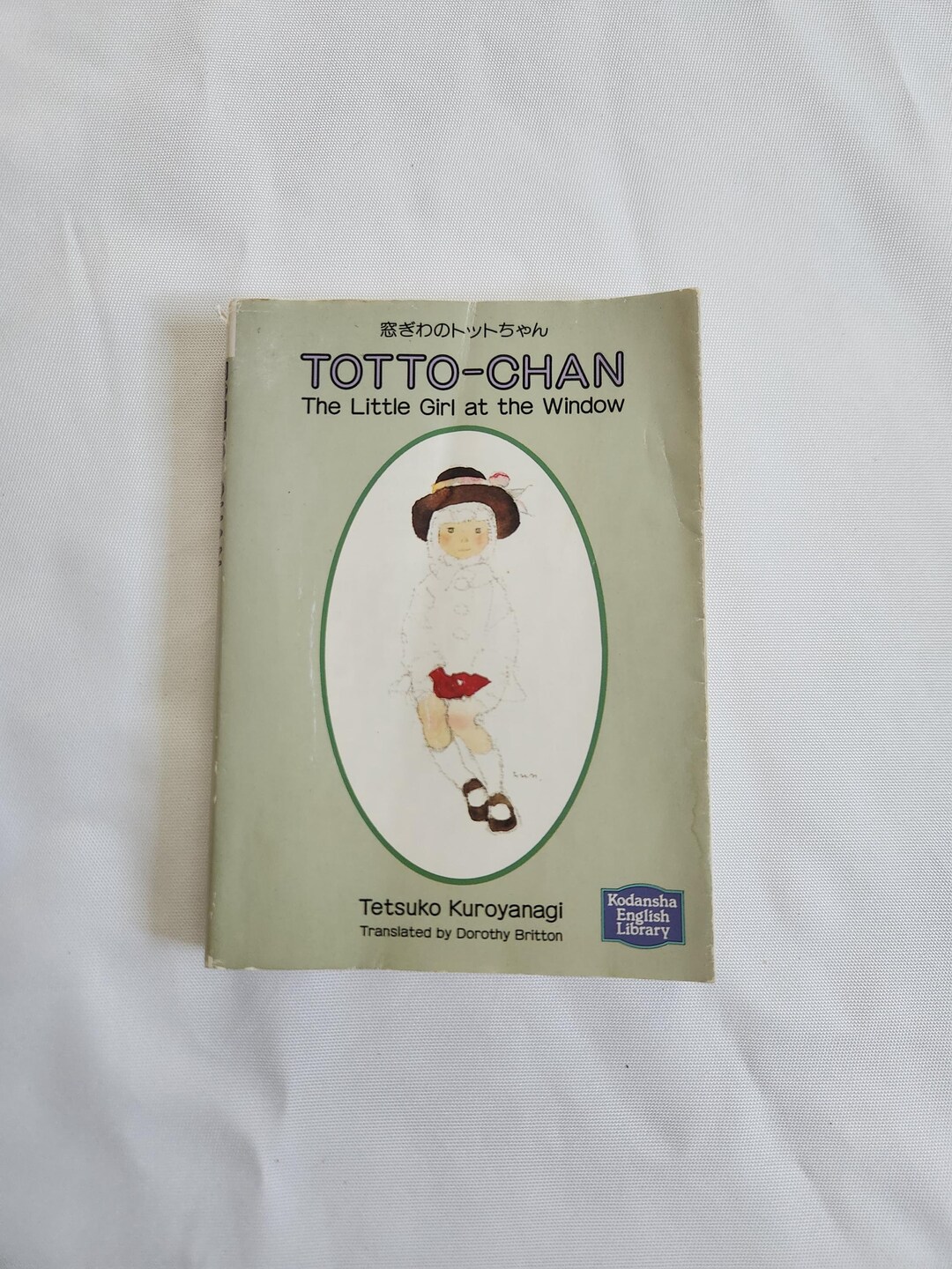 Totto-chan - the Little Girl at the Window by Tetsuko Kuroyanagi ...