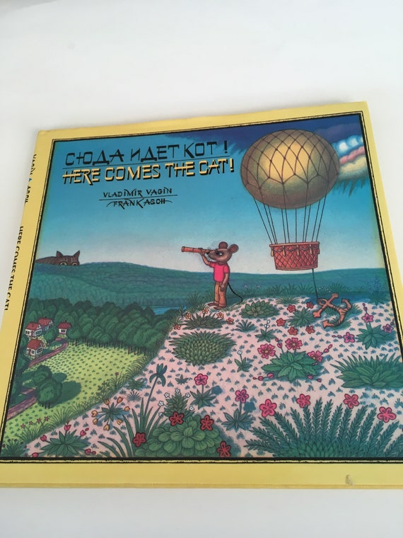 Here Comes the Cat by Vladimir Vagin and Frank Asch Book is | Etsy