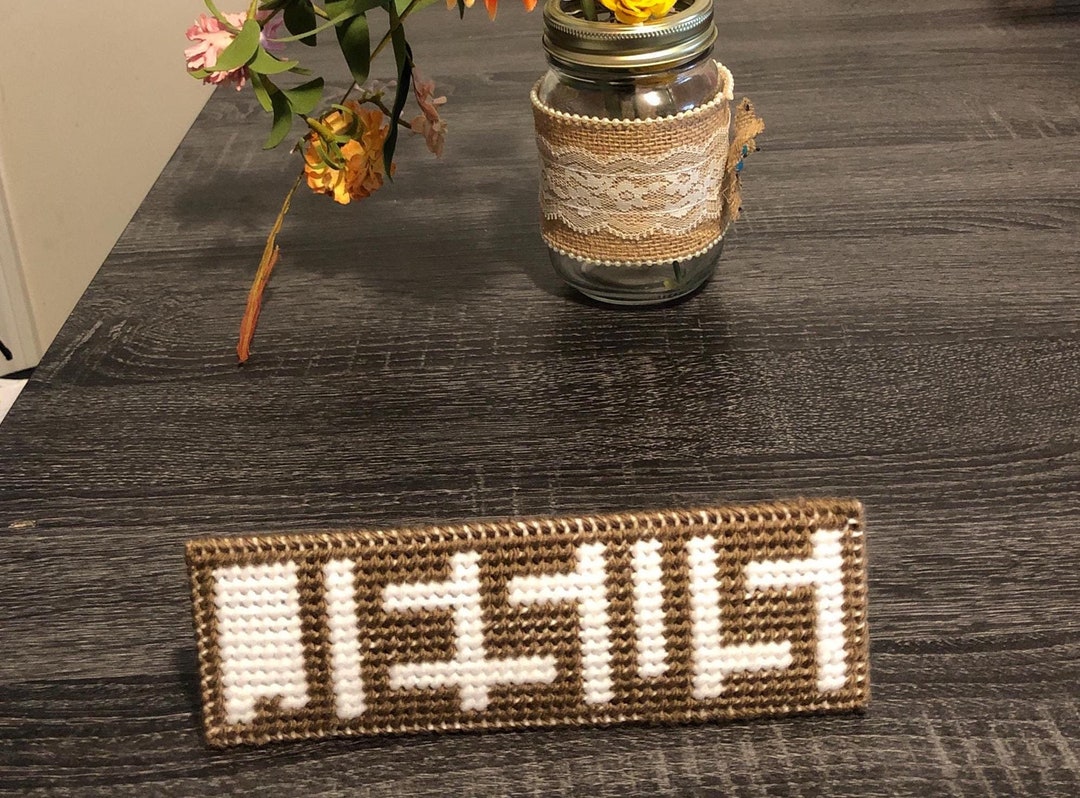 Plastic Canvas Jesus Name Table Sign Decor - Etsy