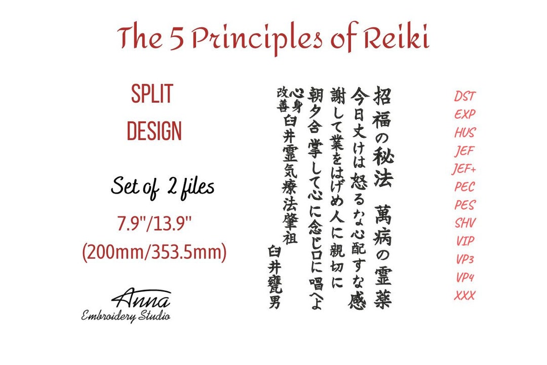 The 5 Principles of Reiki Split Embroidery Design. 7.9''/13.9''(200mm ...