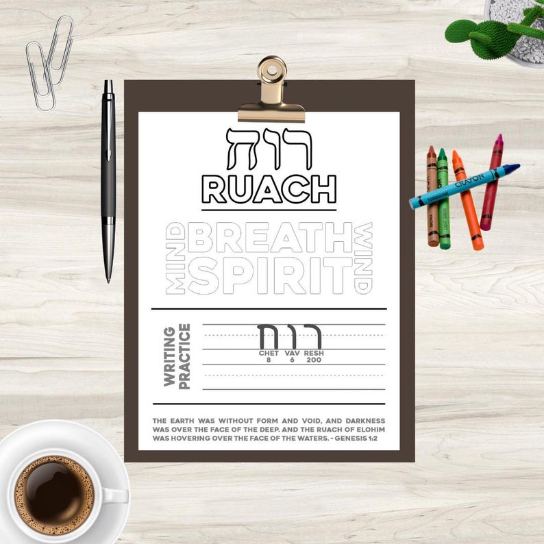 Hebrew Word Study Printable Coloring Worksheets - Ruach and Shalom - Etsy