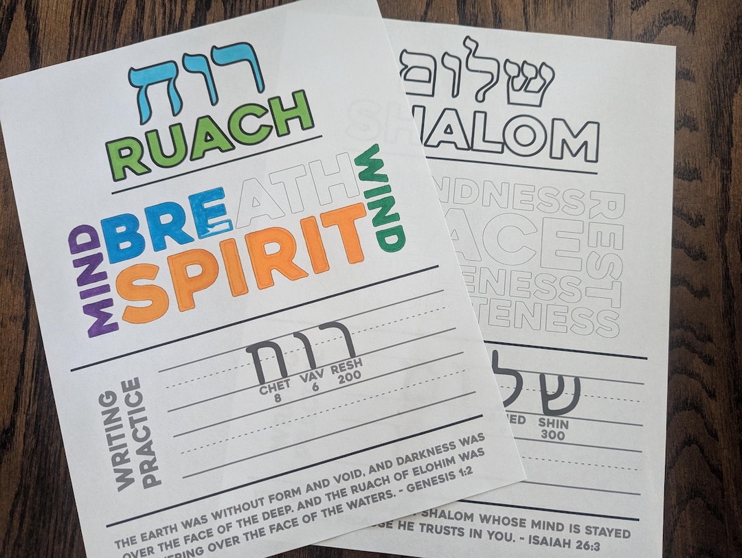 Hebrew Word Study Printable Coloring Worksheets - Ruach and Shalom - Etsy