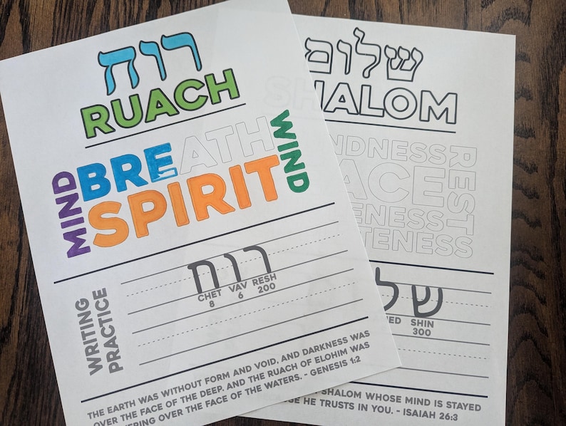 Hebrew Word Study Printable Coloring Worksheets - Ruach and Shalom - Etsy