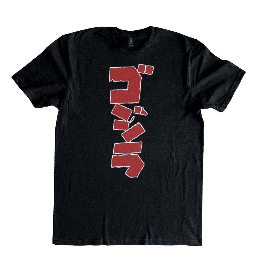 Godzilla Japanese Kanji Film Movie Inspired T-shirt S-XXXL - Etsy